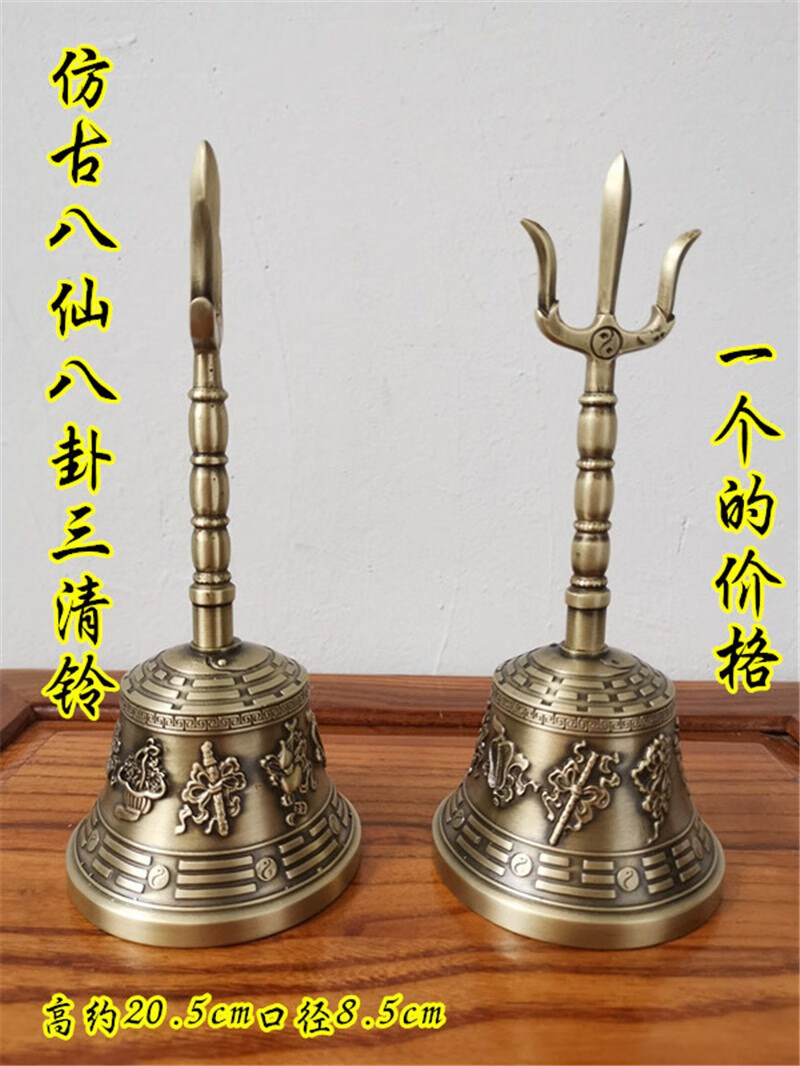 道器八仙铃八卦八宝三清铃三叉铃仿古青铜铃铛用品
