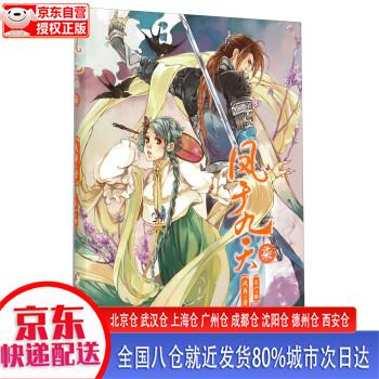 【现货】凤于九天7