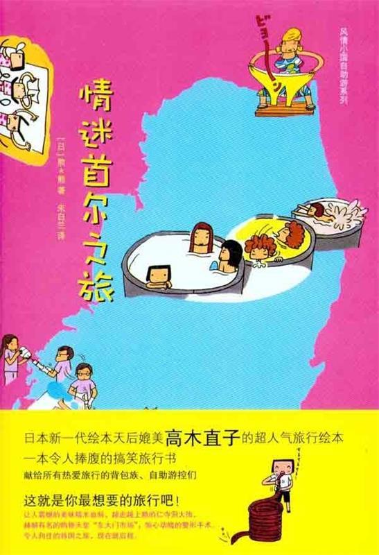 风情小国自助游系列:情迷首尔之旅【，放心购买】