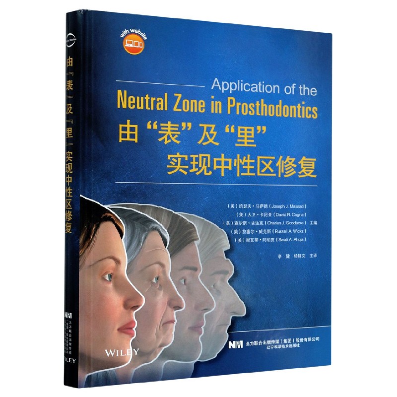 由表及里实现中性区修复(精)