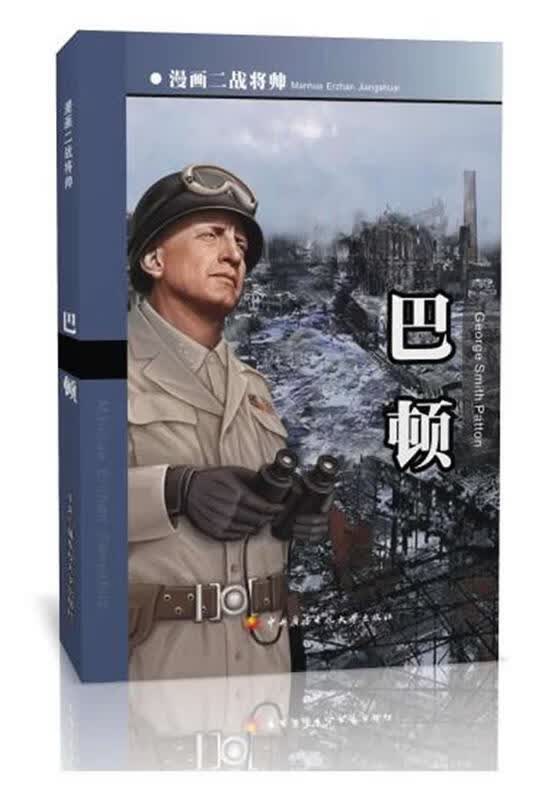巴顿【，放心购买】