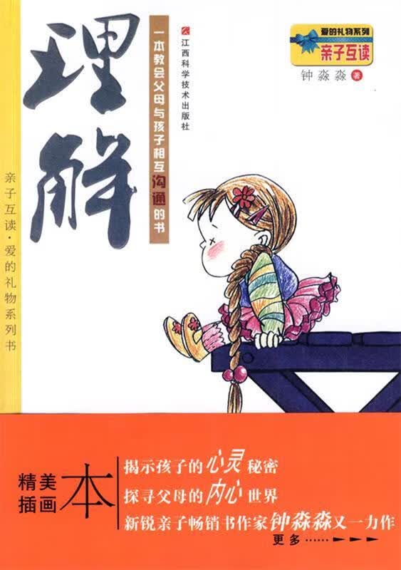 理解【，放心购买】