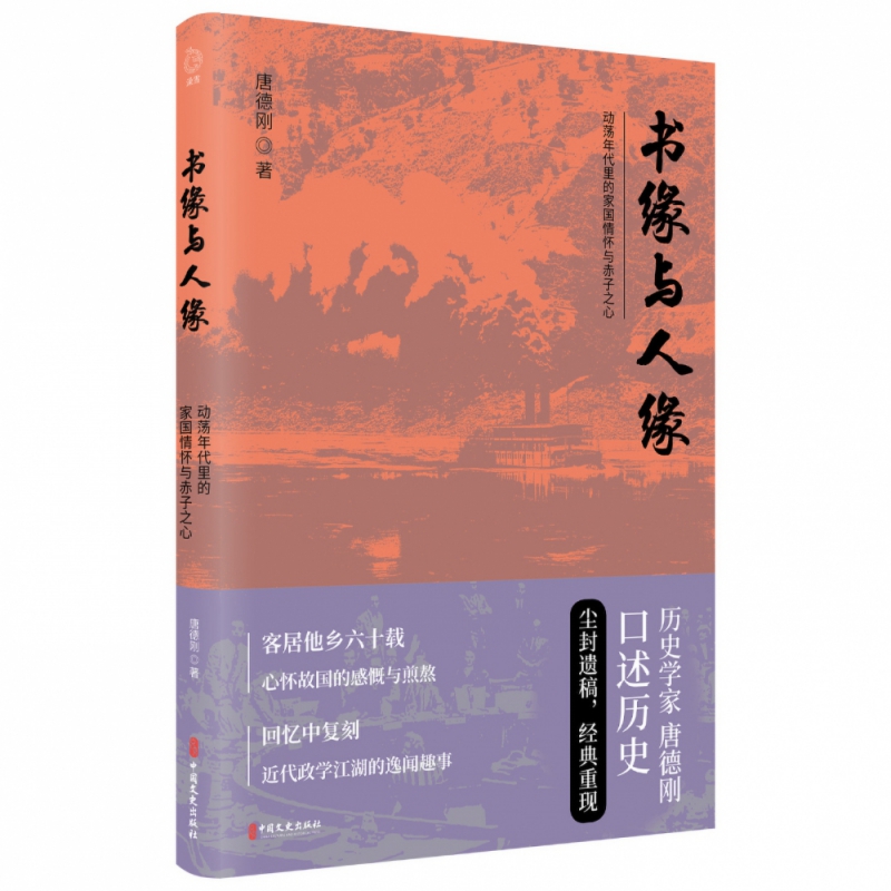 书缘与人缘