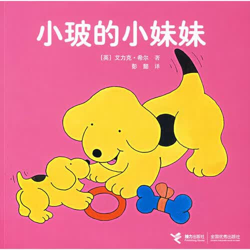小玻的小妹妹【好书】