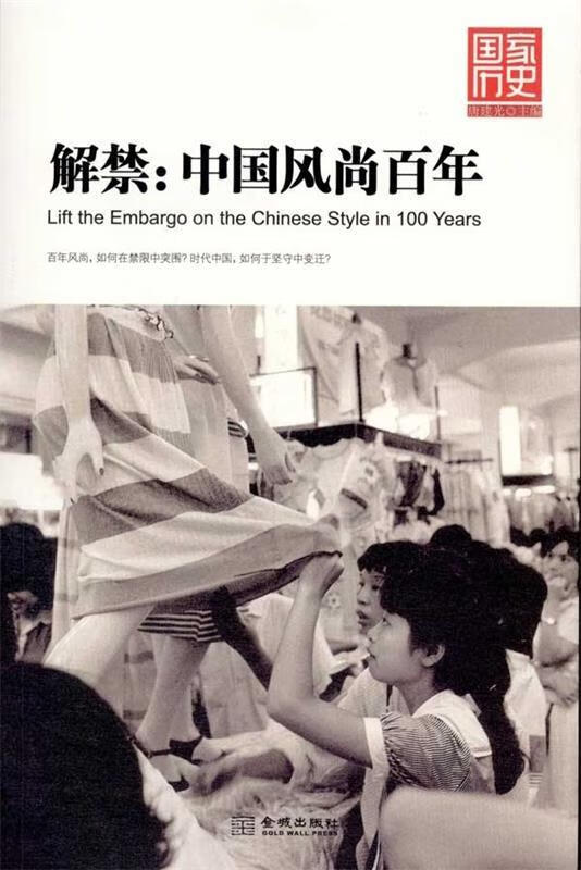 解禁 唐建光 编