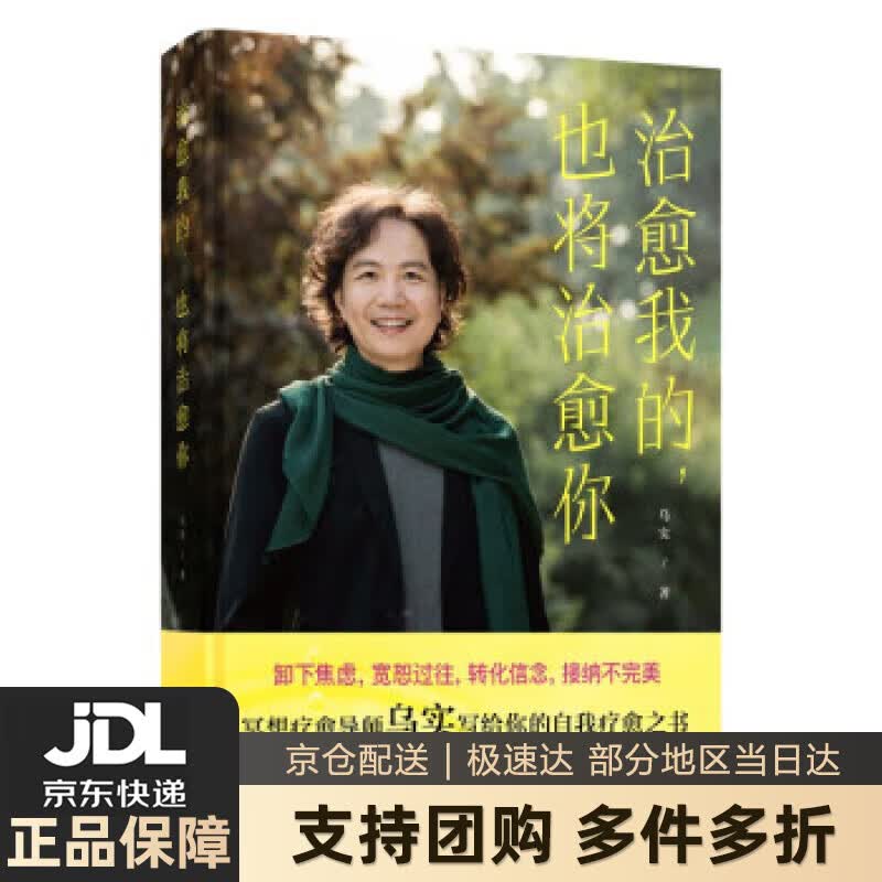 【 送货上门】治愈我的，也将治愈你