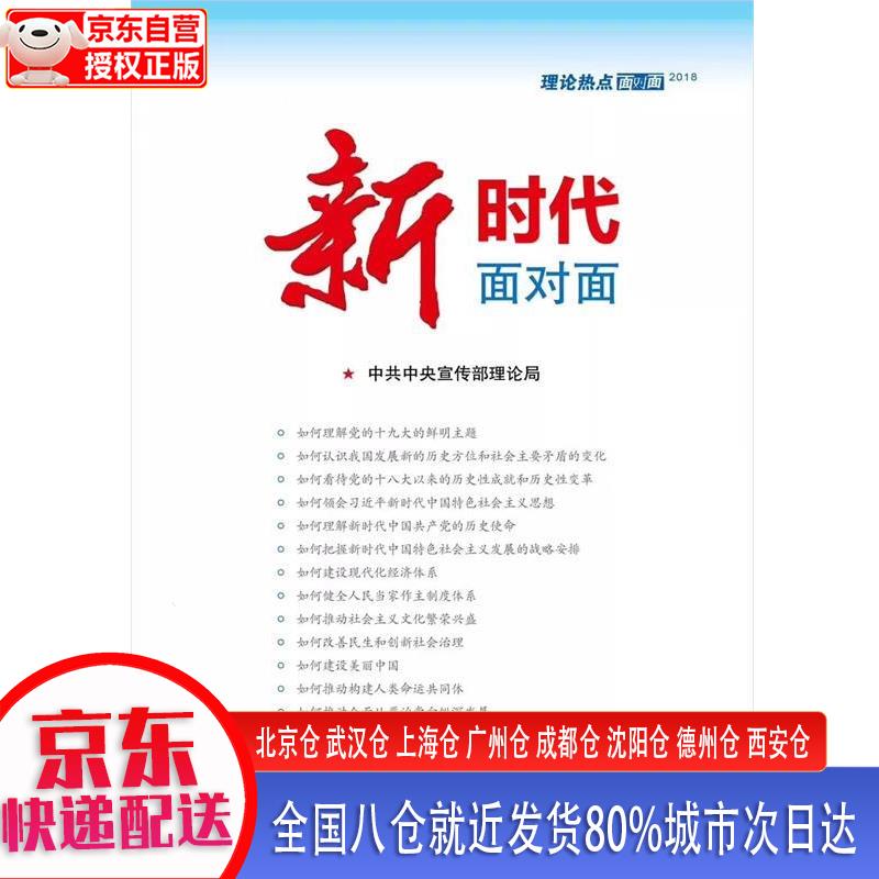 【现货】中公教育2023时政理论