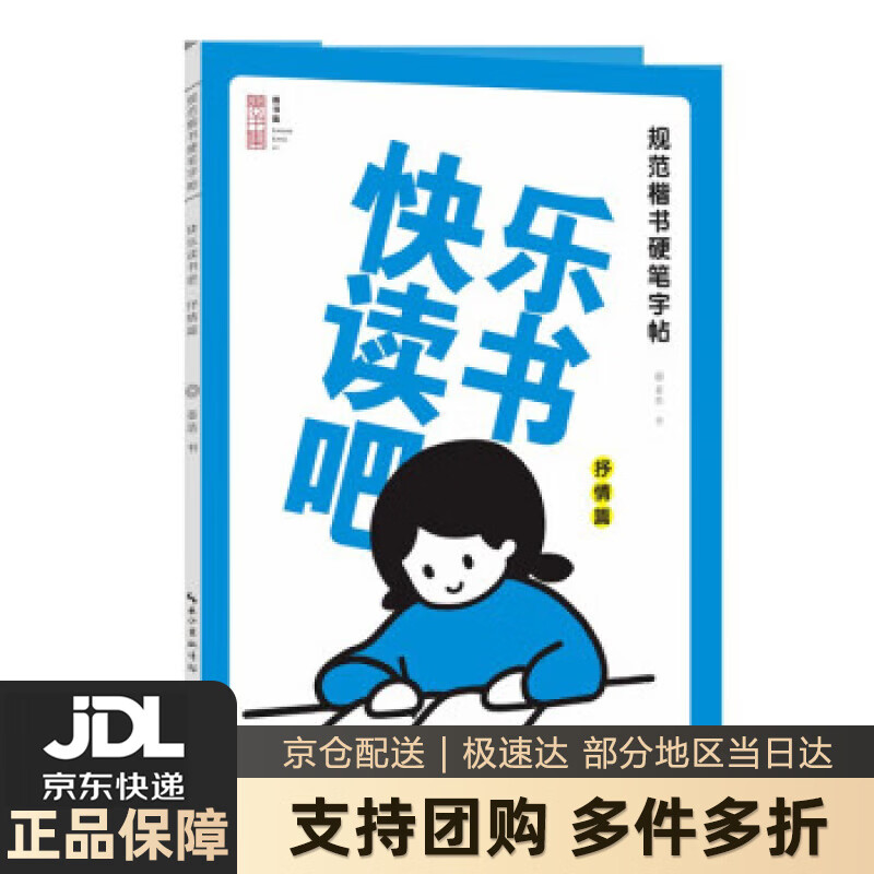 【 送货上门】快乐读书吧 抒情篇