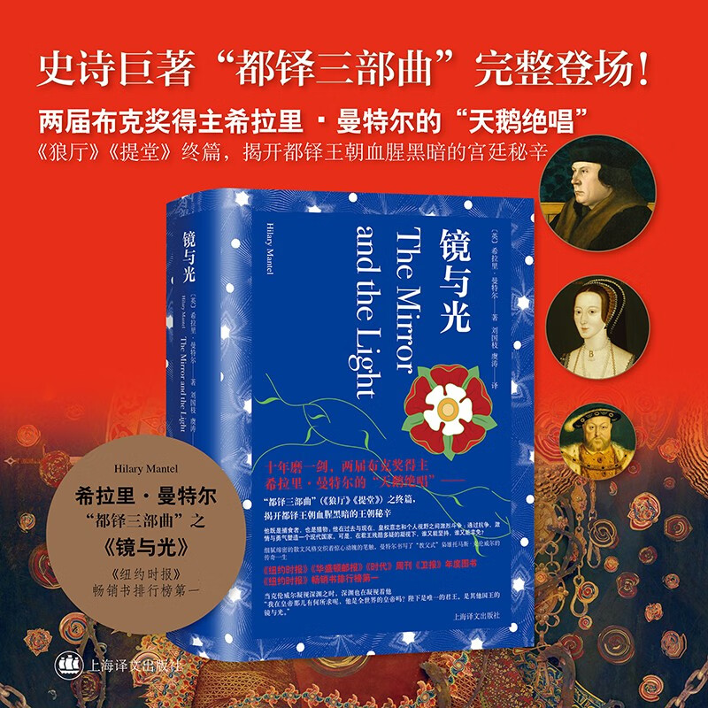 镜与光