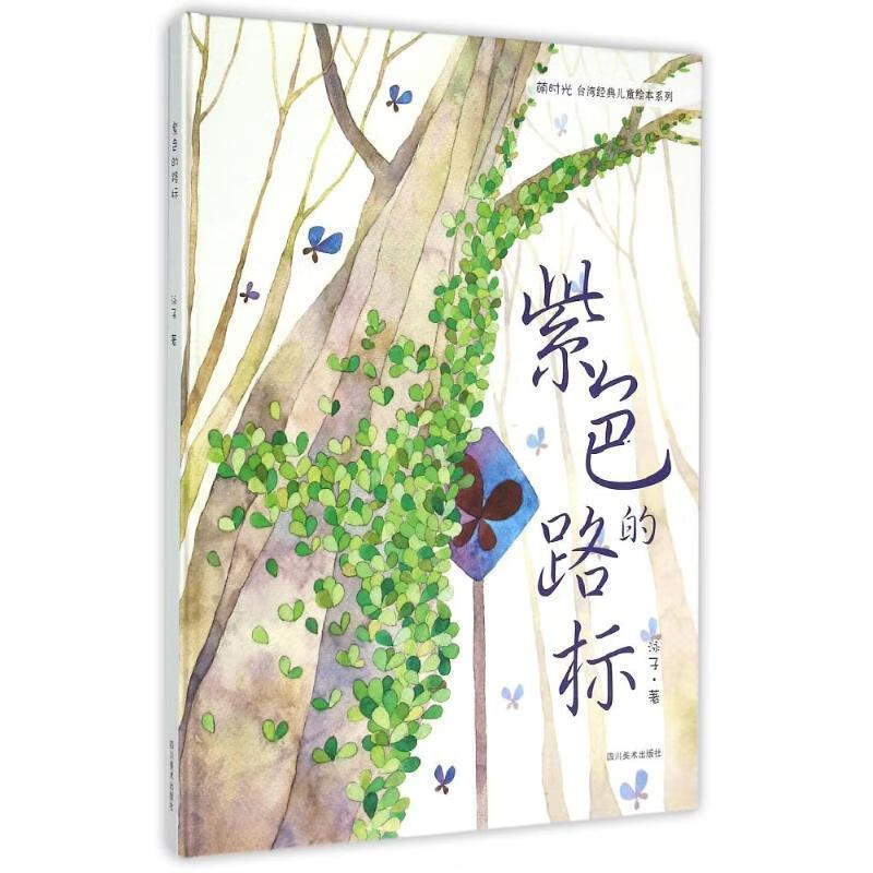 紫色的路标