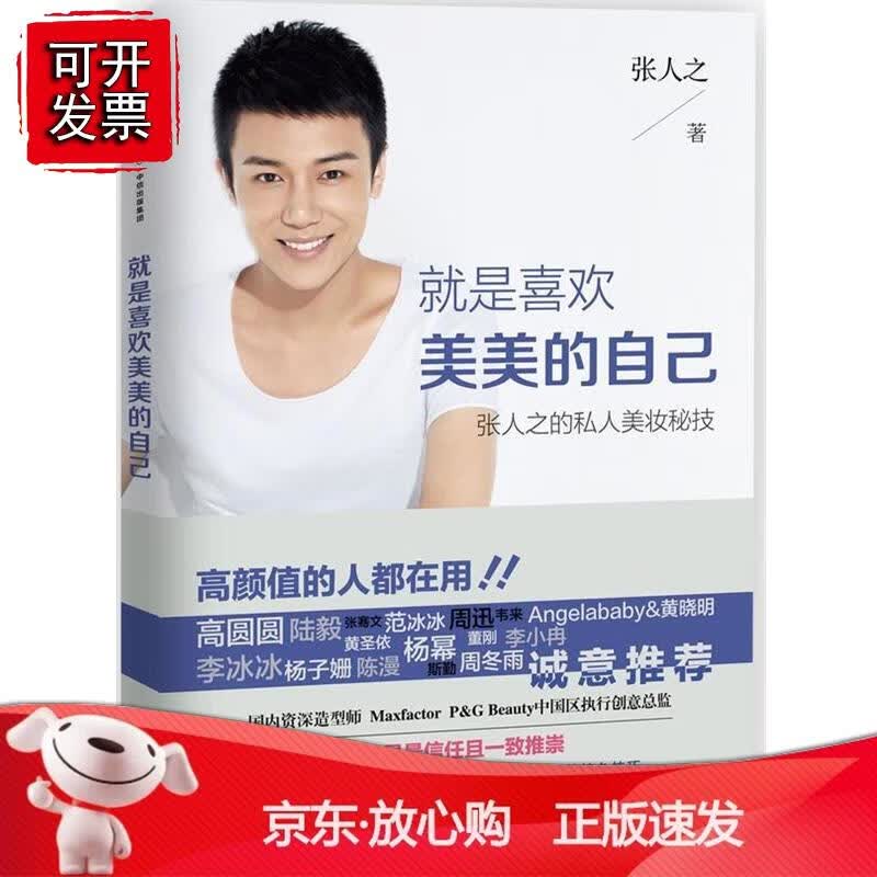 就是喜欢美美的自己