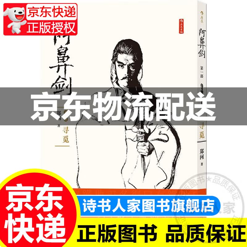 阿鼻剑(第1部寻觅)