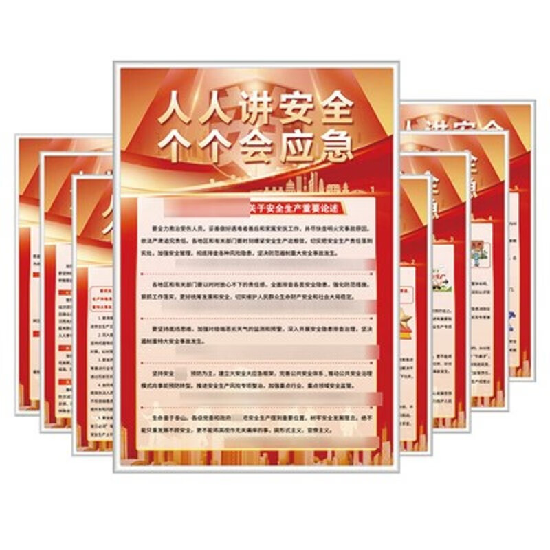 2023年全国安全生产月主题宣教挂图人人讲安全 个个会应急