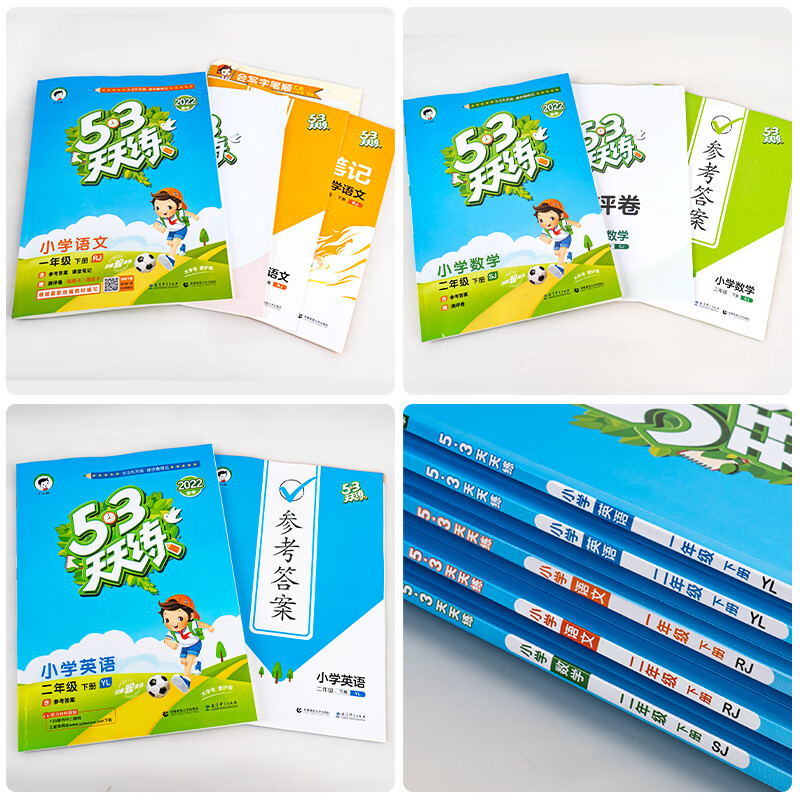 幸书2023春53天天练一二三年级下册四五六上册小学语文人教版数学北师大版英语沪教牛津教科广州深圳小学教材同步练习册口算速算题1234 【下册】数学 人教版 三年级
