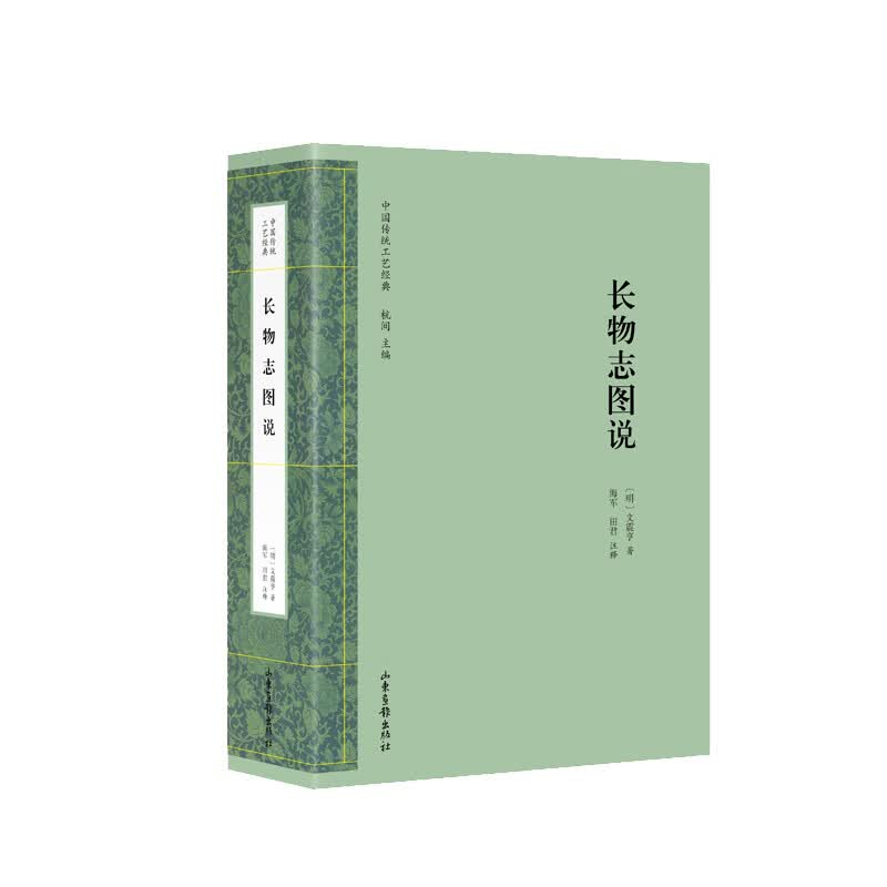 长物志图说（中国传统工艺经典）