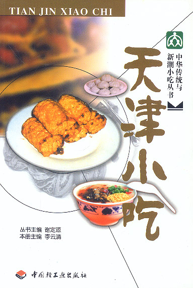 天津小吃【特惠】
