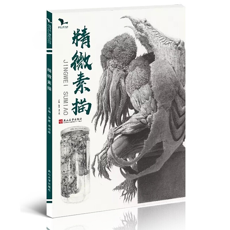 精微素描2019我有我一套孙建长期头像静物场景动物昆虫狗马