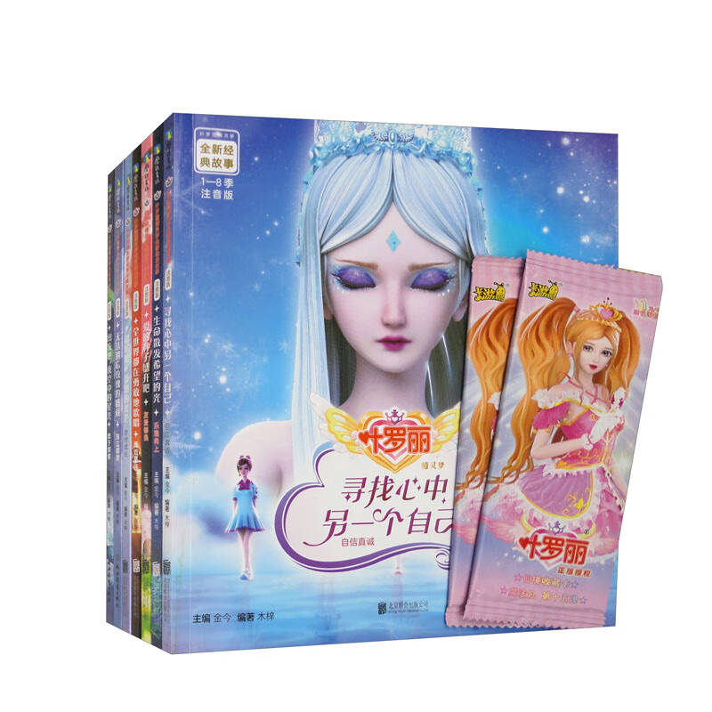 叶罗丽精灵梦全新经典故事（套装共7本）