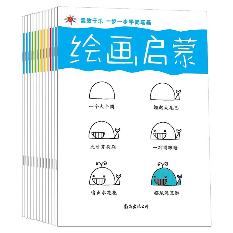 绘画启蒙（全12册）幼儿简笔画教材学画画宝宝涂色幼儿园涂鸦书本幼儿园宝宝启蒙画画册
