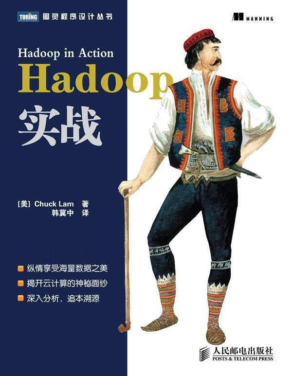 Hadoop实战【，放心购买】