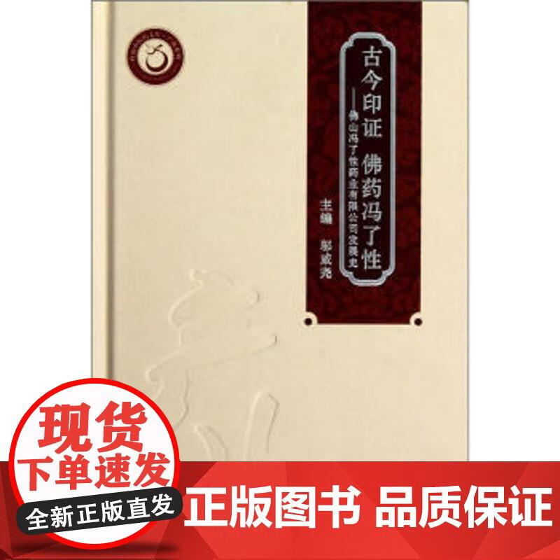 高速铁路动车组乘务实务 吴荣波 范先云 西南交通大学出版社