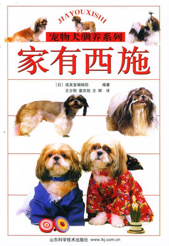 家有西施【好书，下单速发】