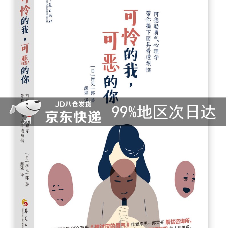 可怜的我，可恶的你
