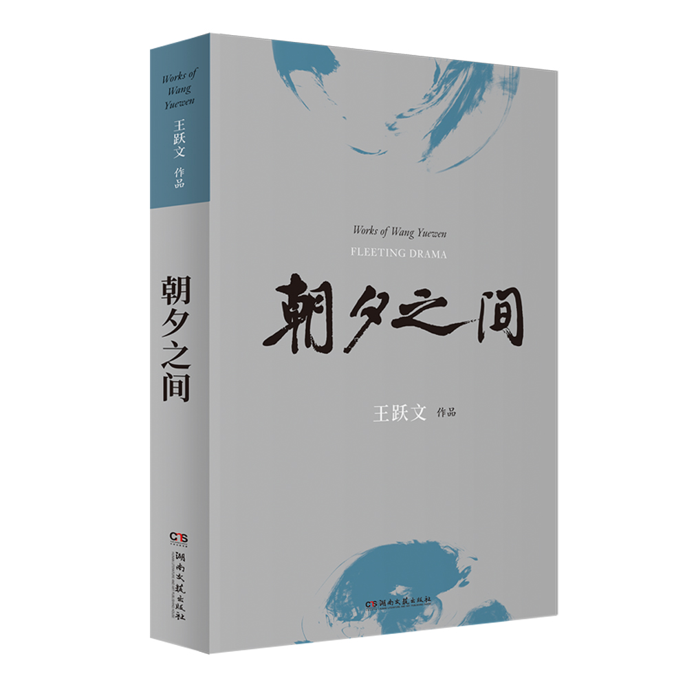朝夕之间（典藏版）