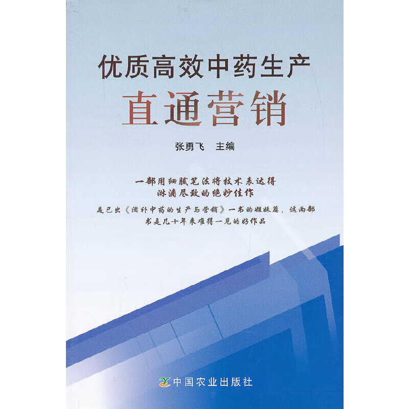 【现货】优质中药生产直通营销