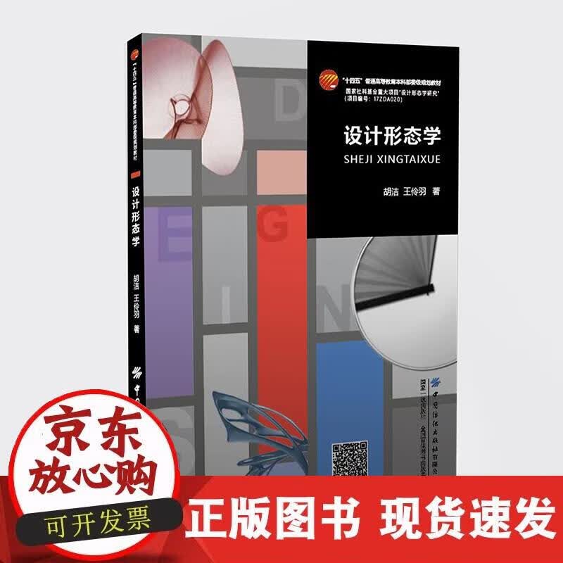 【现货】设计形态学