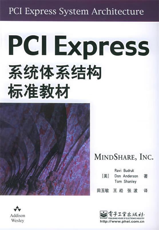 PCI (美)布达科等著,田玉敏等译