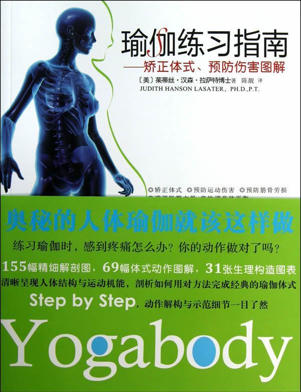 瑜伽练习指南！ 美拉萨特