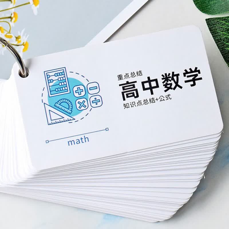 人教版初中历史知识点卡片中考重点归纳汇总大全闪卡便携记忆手卡 高中数学知识速记卡