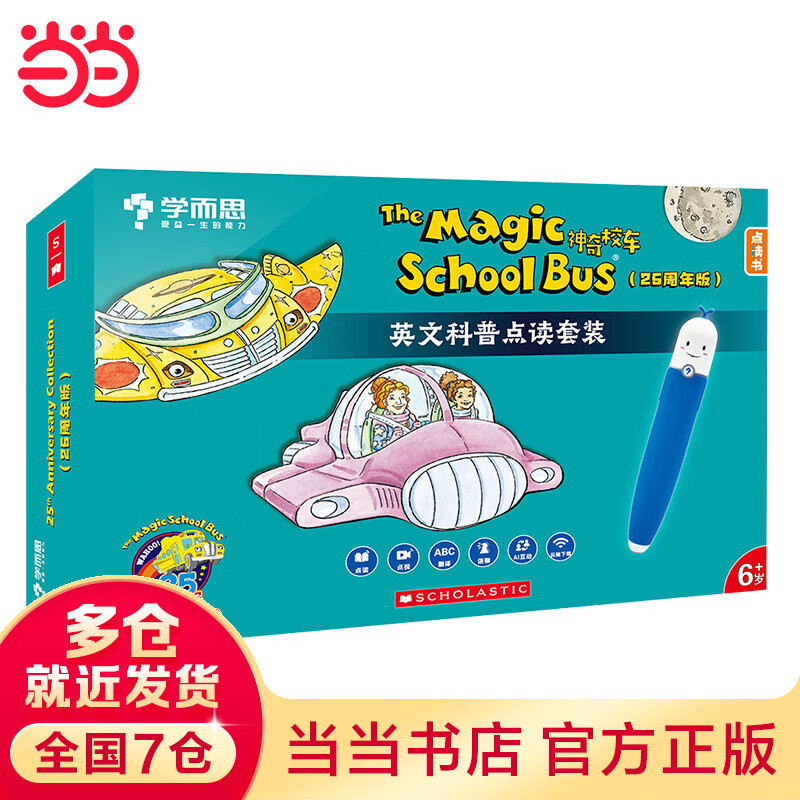 神奇校车英文原版绘本点读套装·25周年纪念版（全12册+点读笔）全英文科学图画科普绘本 学而思原版引进 6岁+ 点读版支持学而思点读笔 The Magic School Bus