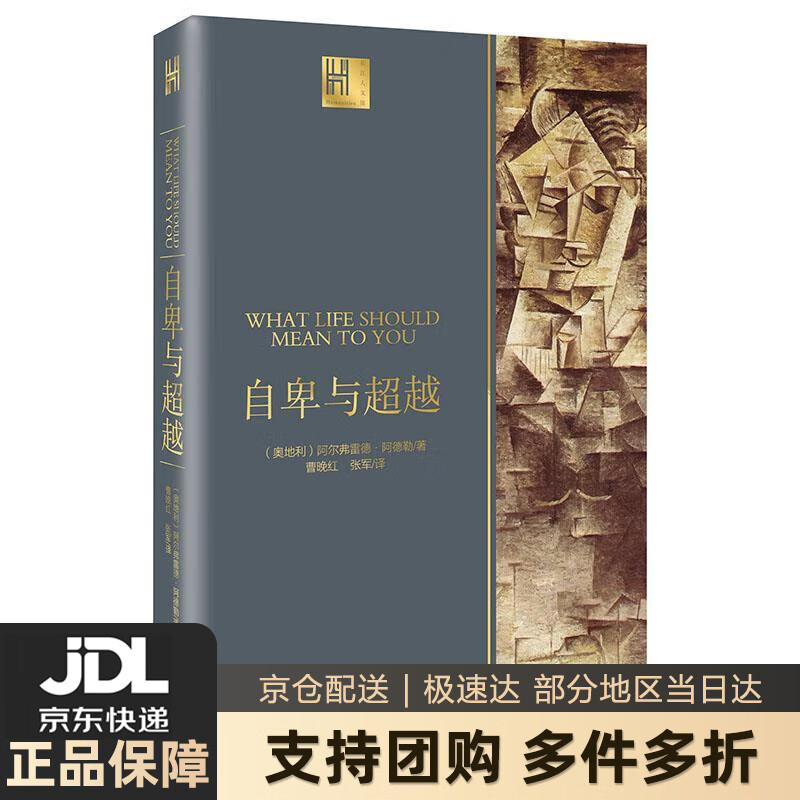 【 送货上门】自卑与（长江人文馆）