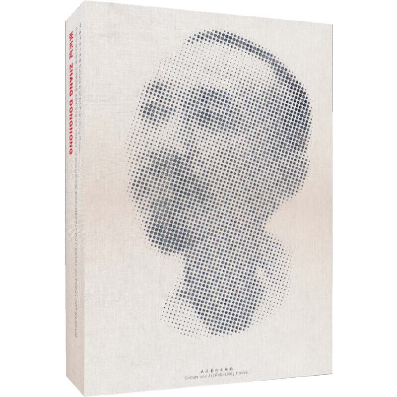 当当张东红 ZHANG DONGHONG