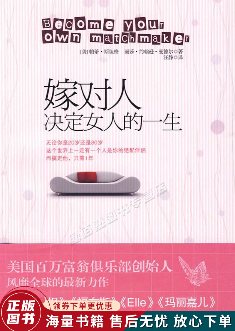 嫁对人，决定女人的一生