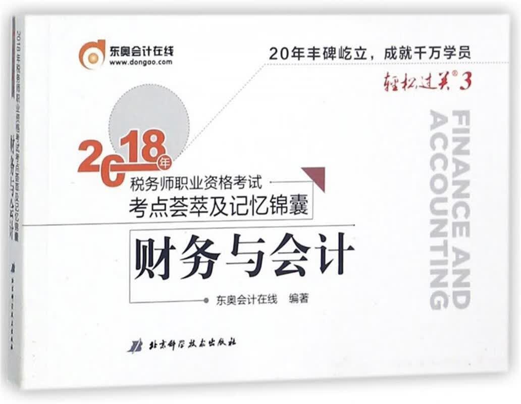 乡土中国 大家小书 费孝通 著