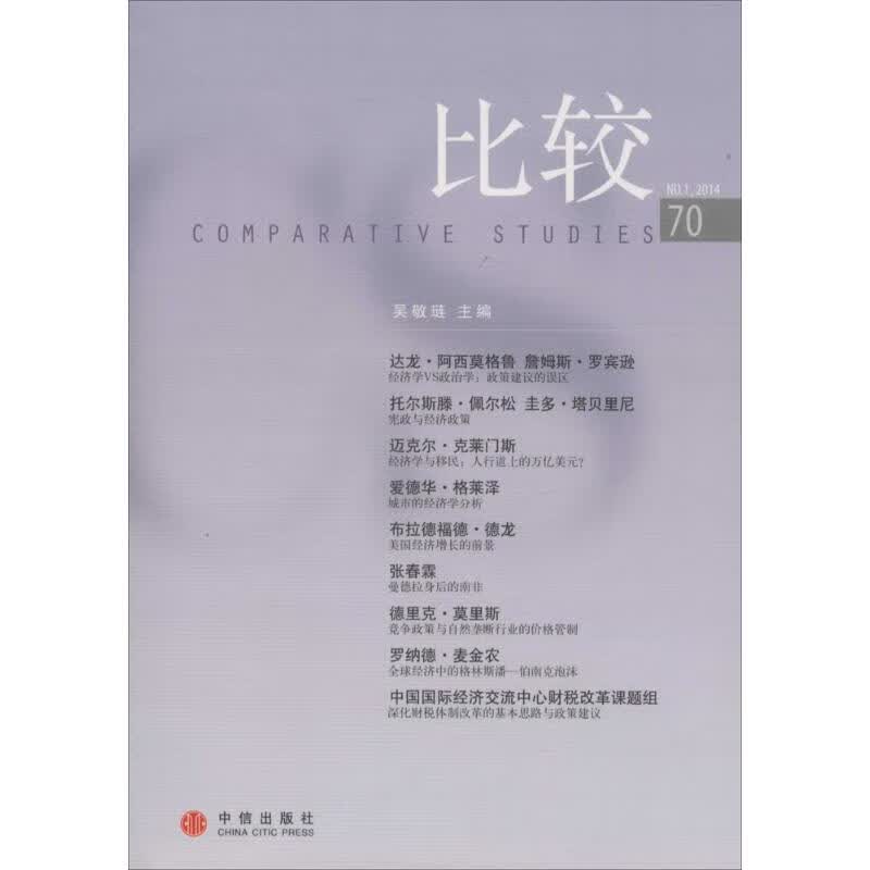 比较(70)
