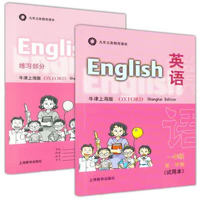 2023上海小学教材1册语文英语课本学期书+练习册 英语 一年级上
