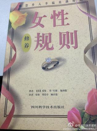 女性修养规则 [美]爱伦菲,雪梅施纳德【书】
