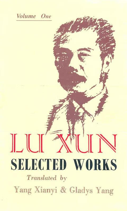 鲁迅选集 Lu Xun Selected Works 鲁迅 著