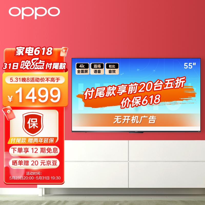 OPPO 618 年中大促开启：6 款新品 8 亿福利，多款旗舰机型直接让利 - IT之家