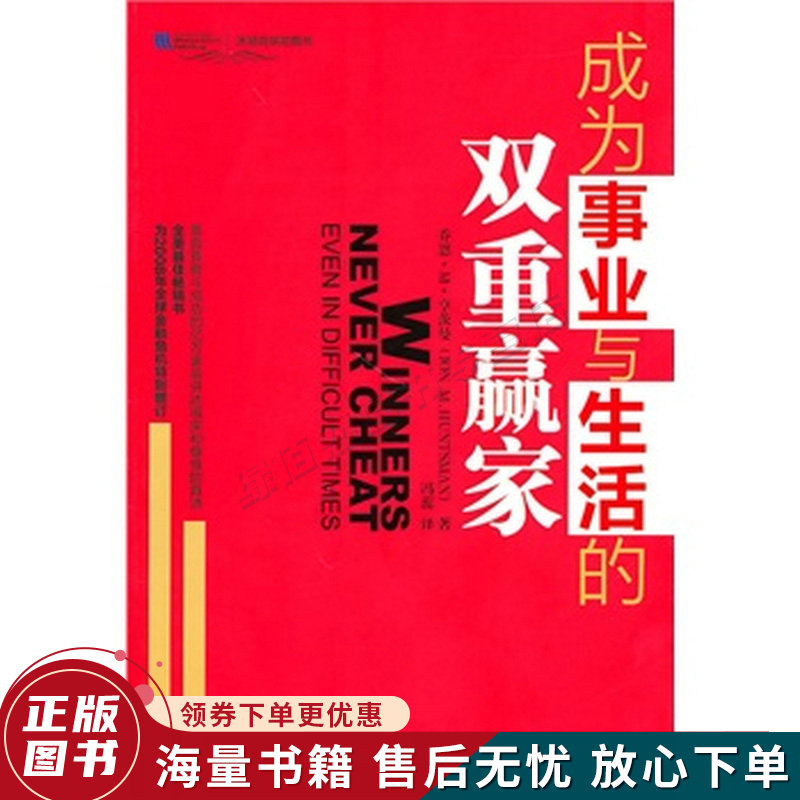 成为事业与生活的双重赢家