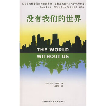 没有我们的世界【，放心购买】
