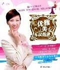优雅美女礼仪图谱 周思敏【，放心购买】