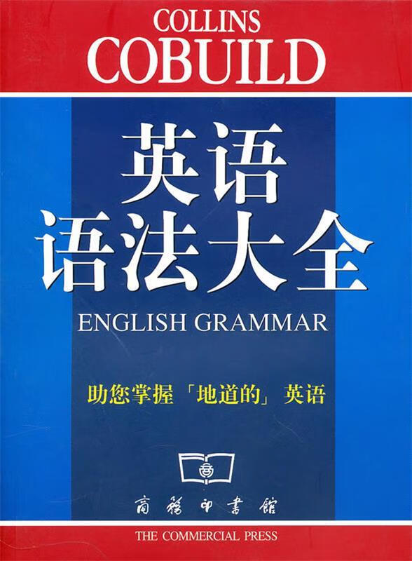 英语 语法大全
