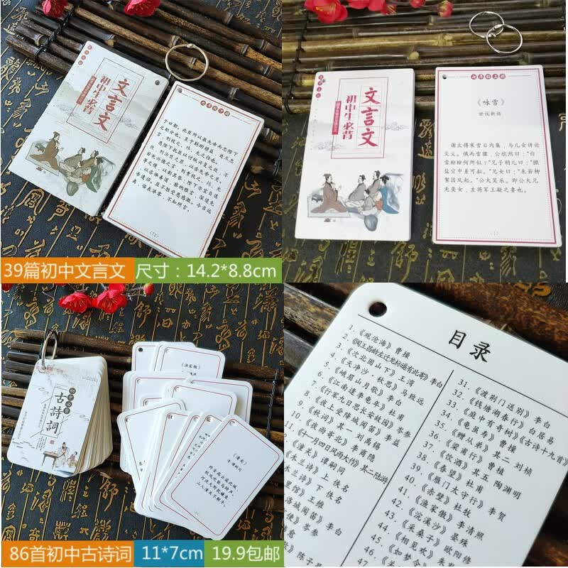 初中历史七八九年级知识点卡片中考历史随身携带核心知识总结卡片 初中必背文言文+古诗词