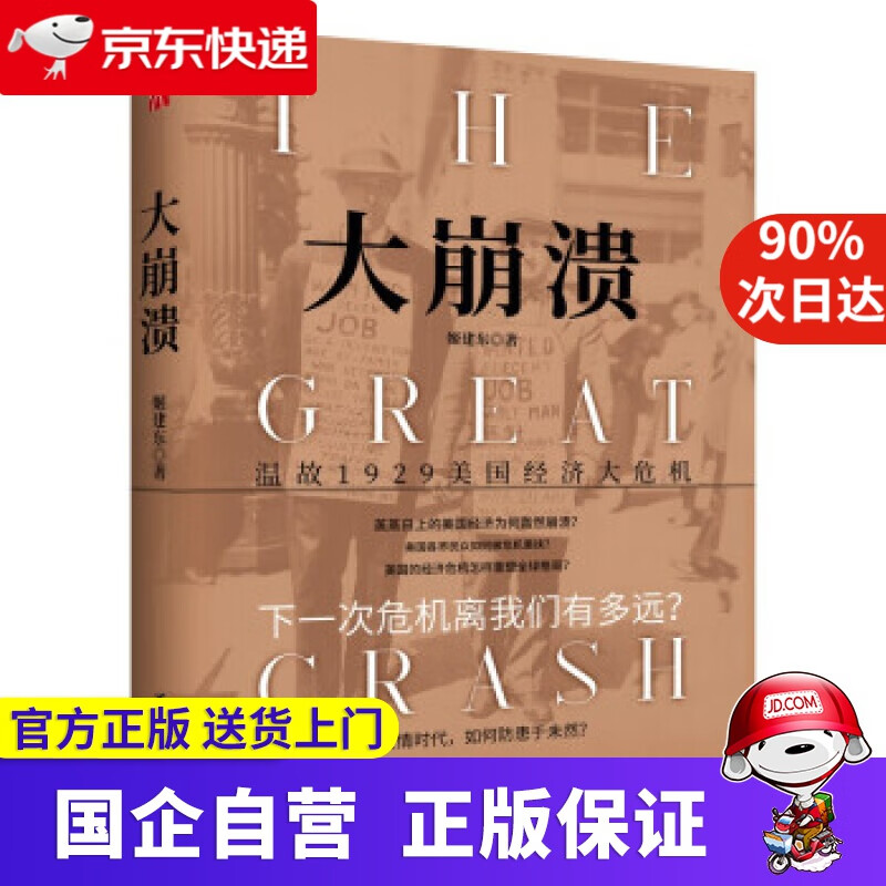 守望者·传记：安托南·阿尔托