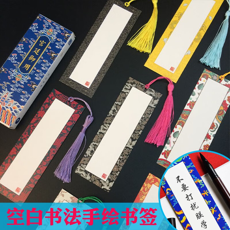 手写古风书签空白纸质小楷硬笔书法作品纸宫廷中国风手绘涂鸦卡片